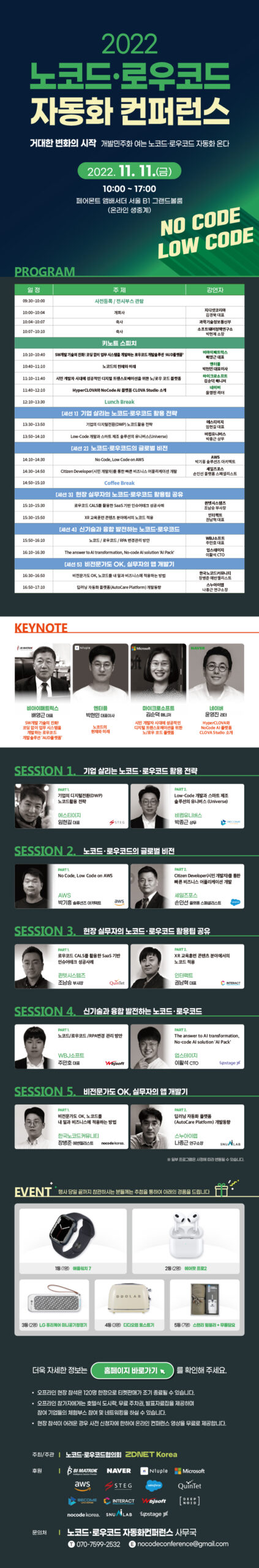 INTERACT participates in 2022 No Code-Low Code Automation Conference ...